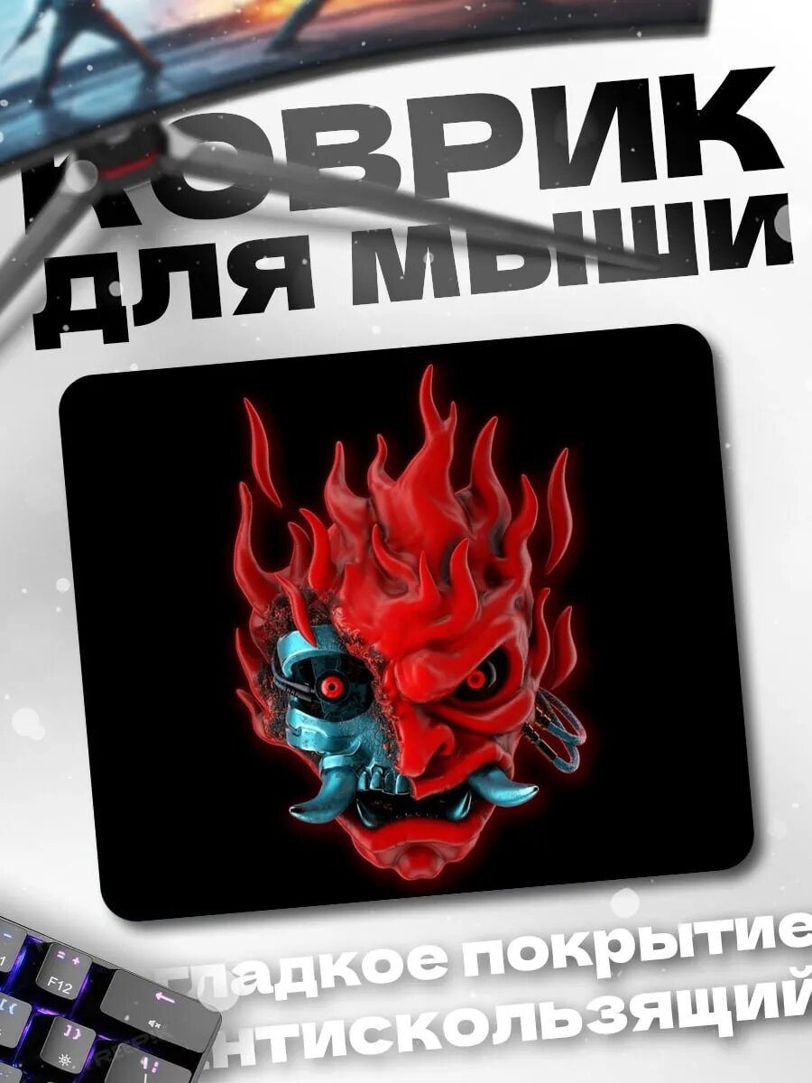 Коврик для мыши Киберпанк самурай огонь
