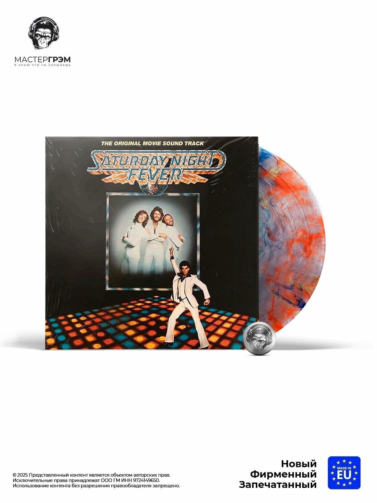 Виниловая пластинка OST - Saturday Night Fever (Various Artists) (LP, Красно-оранжево-синий прозрачный мраморный винил) Limited, 2025