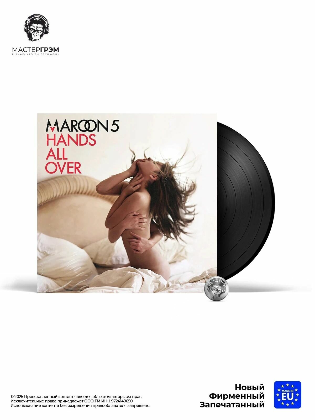 Виниловая пластинка Maroon 5 - Hands All Over (LP) 2016