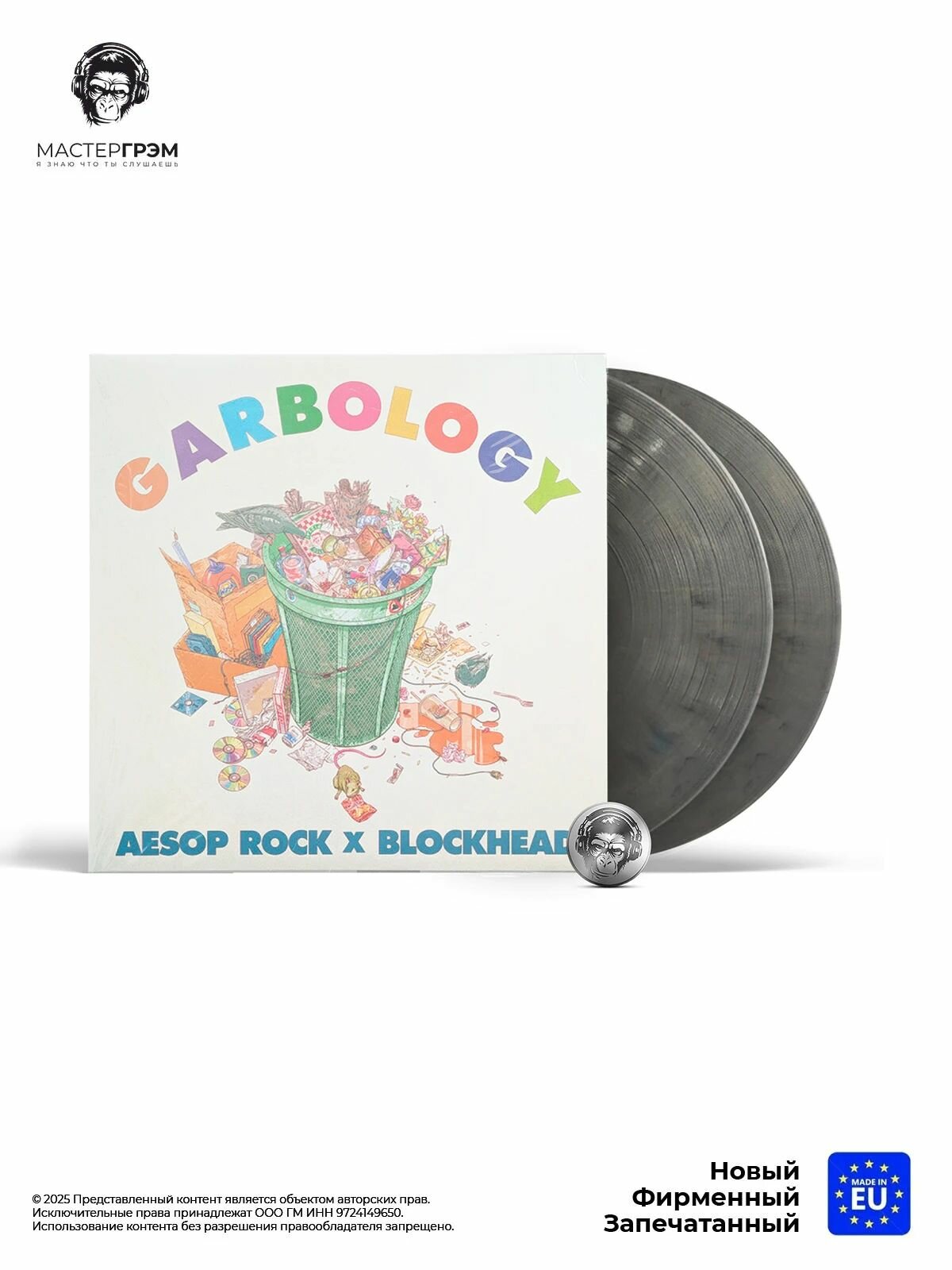 Aesop Rock, Blockhead - Garbology (coloured) (2LP) Rhymesayers, 2021, Randomly Coloured Vinyl, Gatefold, Фирменная виниловая пластинка