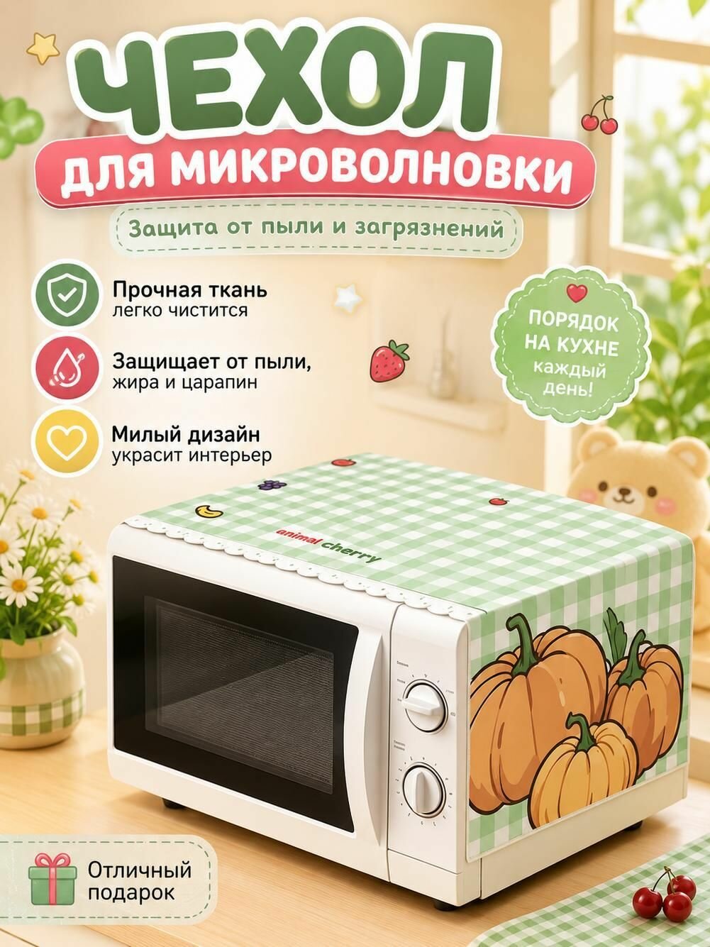 Крышка для СВЧ, диаметр: 85, 1 шт