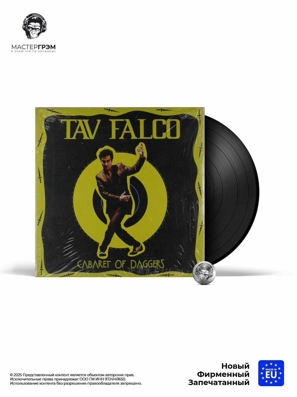 Виниловая пластинка Tav Falco - Cabaret Of Daggers (LP) 2018