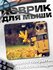 Коврик для мыши Робот WALL-E