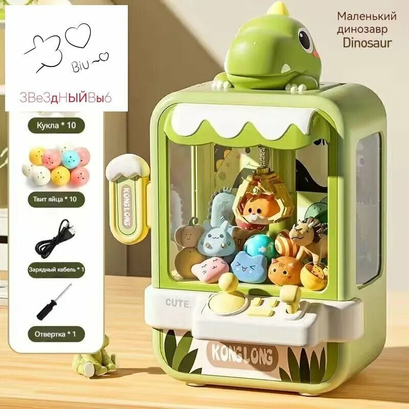 Игровой автомат хватайка , аппарат для ловли игрушек, развивающие игрушки для мальчика и девочки