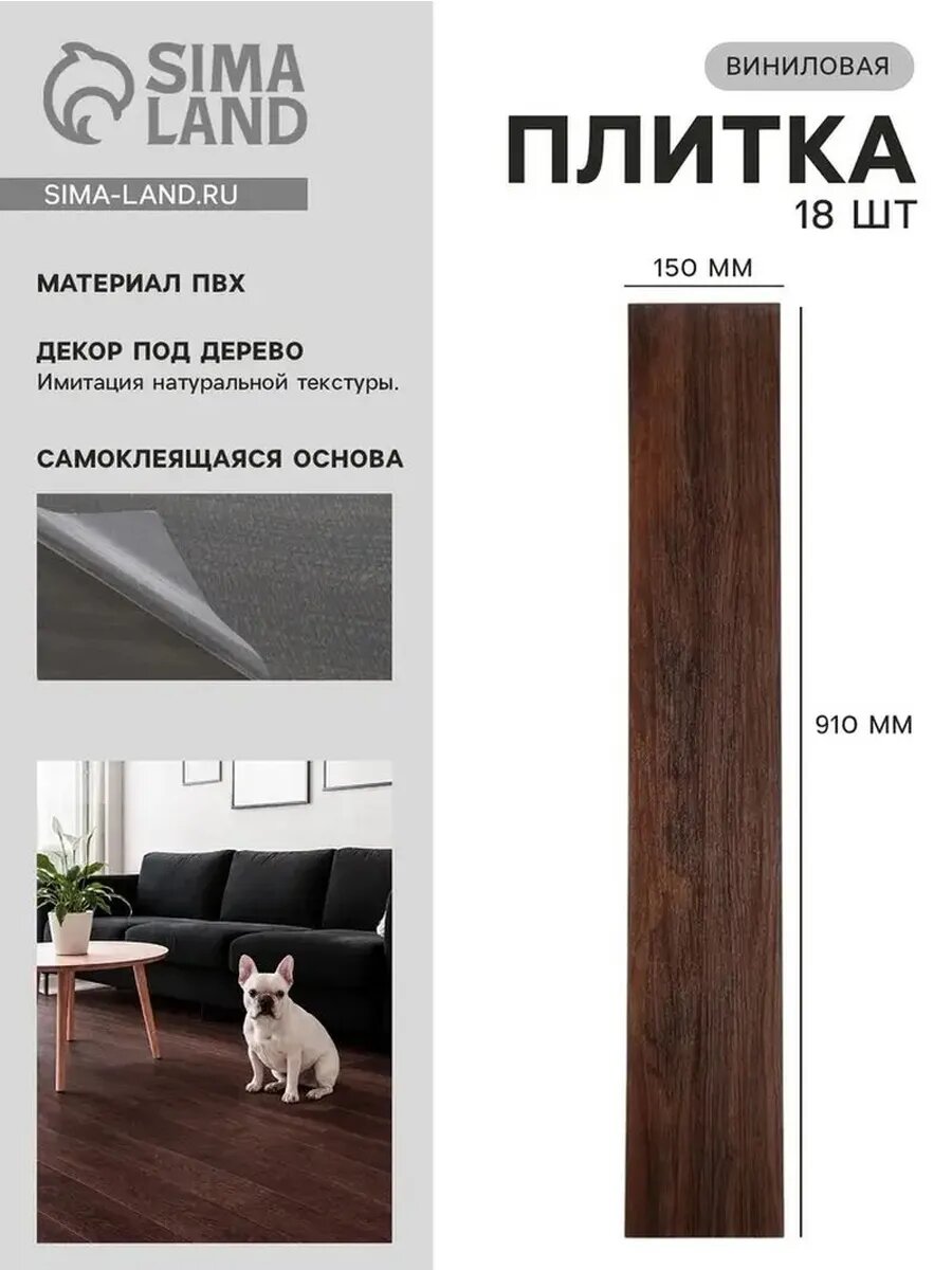 Самоклеящаяся виниловая плитка для интерьера