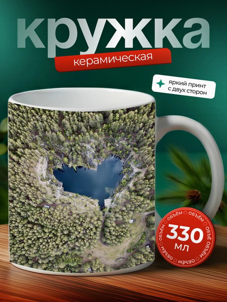 Кружка Косьвинский Камень гора 13,
