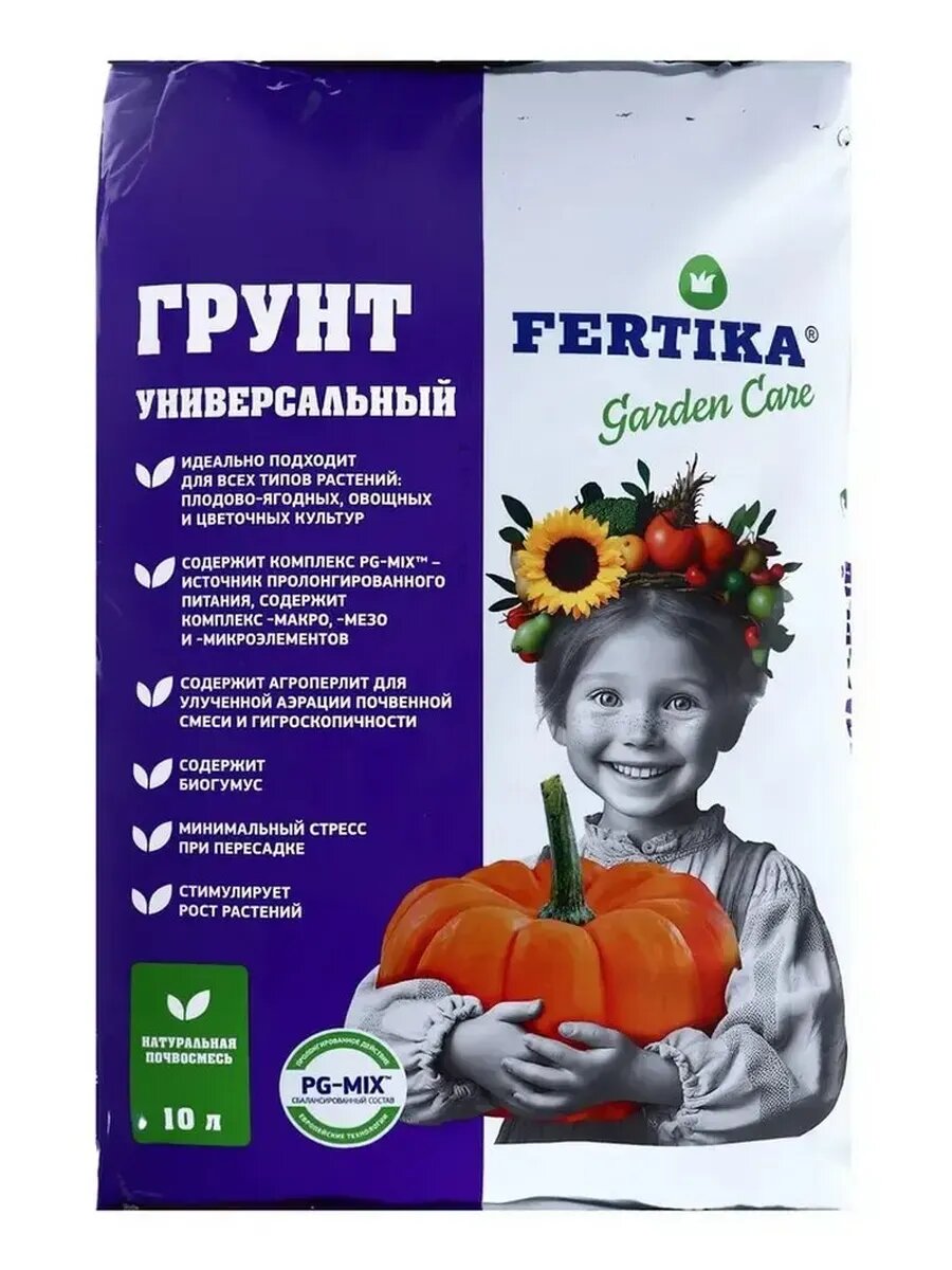 Универсальный грунт для растений 10 л