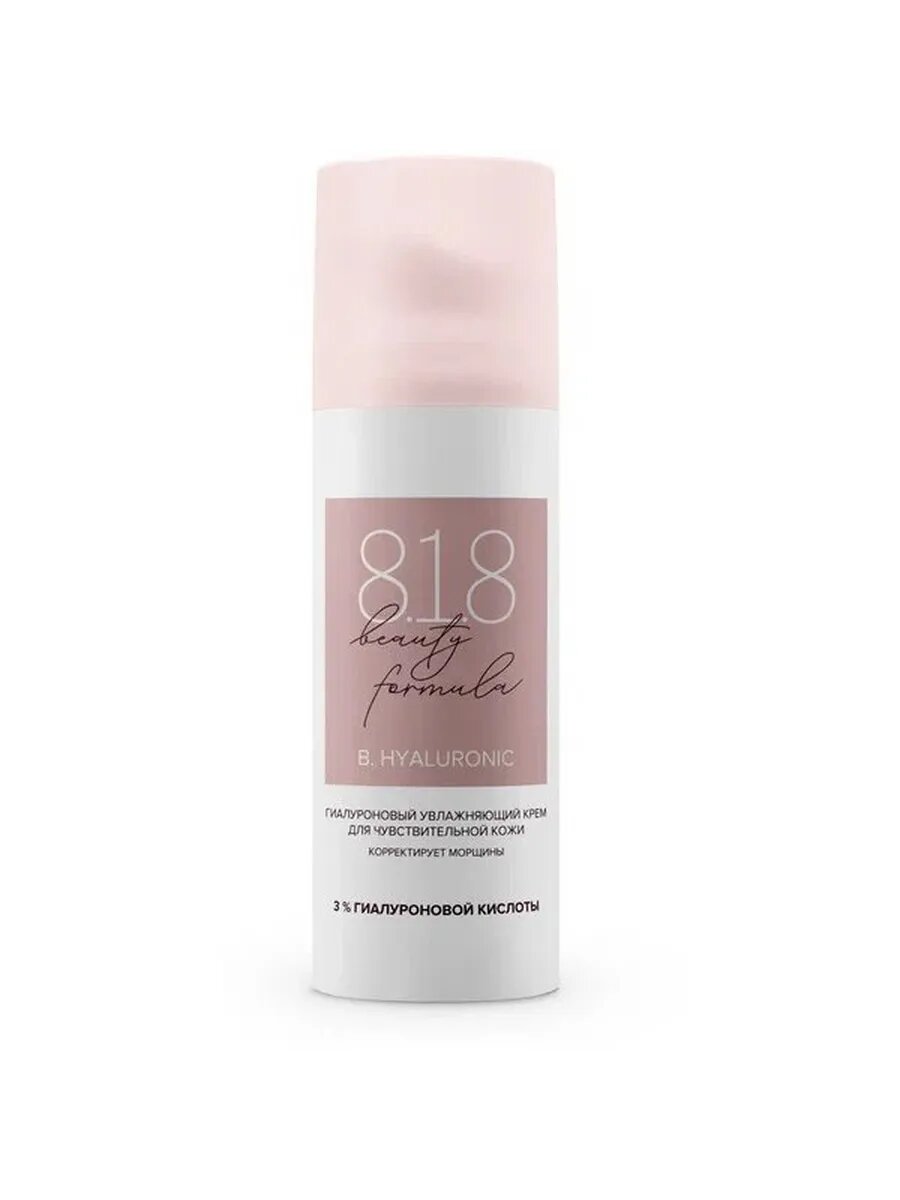 Крем 8.1.8 Beauty formula для лица гиалуроновый для чувствит