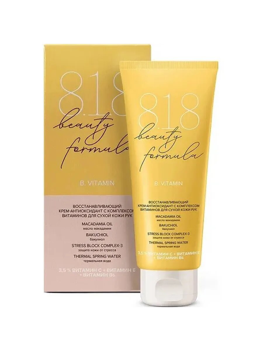 Крем-антиоксидант для рук 8.1.8 Beauty Formula восстанавлива
