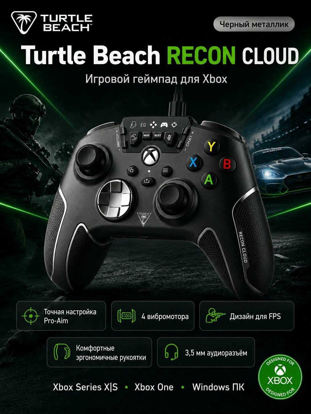 Turtle Beach Recon Cloud игровой геймпад для Xbox и Android Bluetooth проводной с держателем для смартфона синий металлик