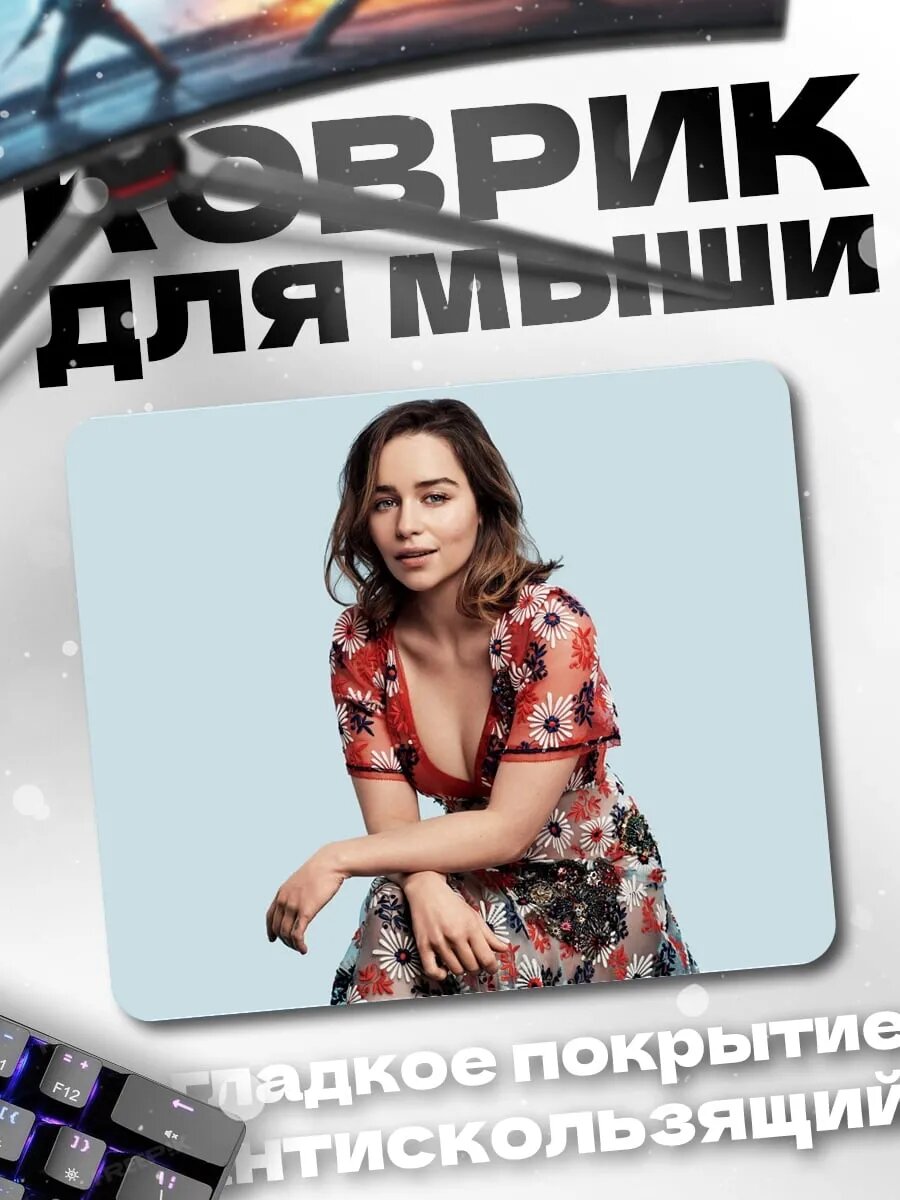 Коврик для мыши Эмилия Кларк портрет