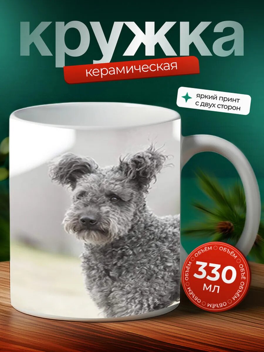 Кружка Пуми кот 11,