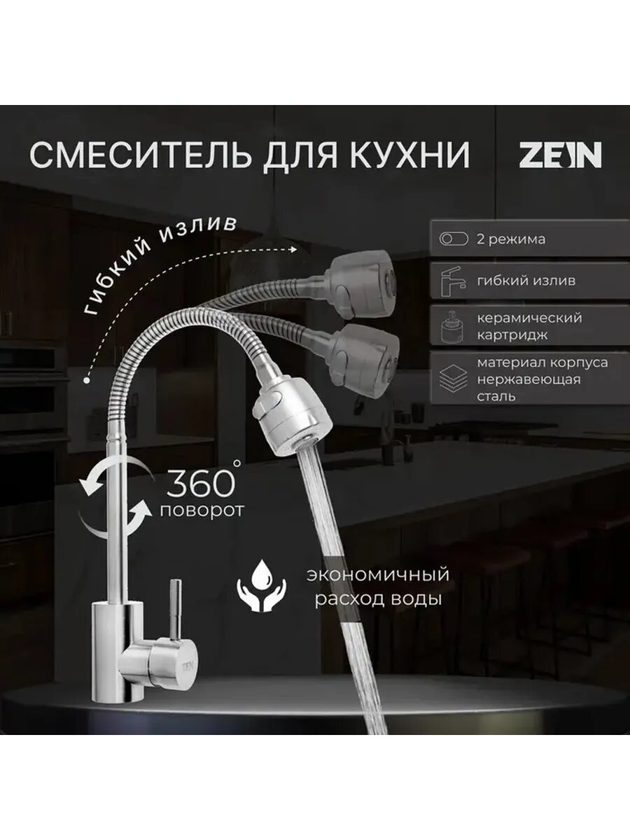 Стильный кухонный смеситель с гибким изливом