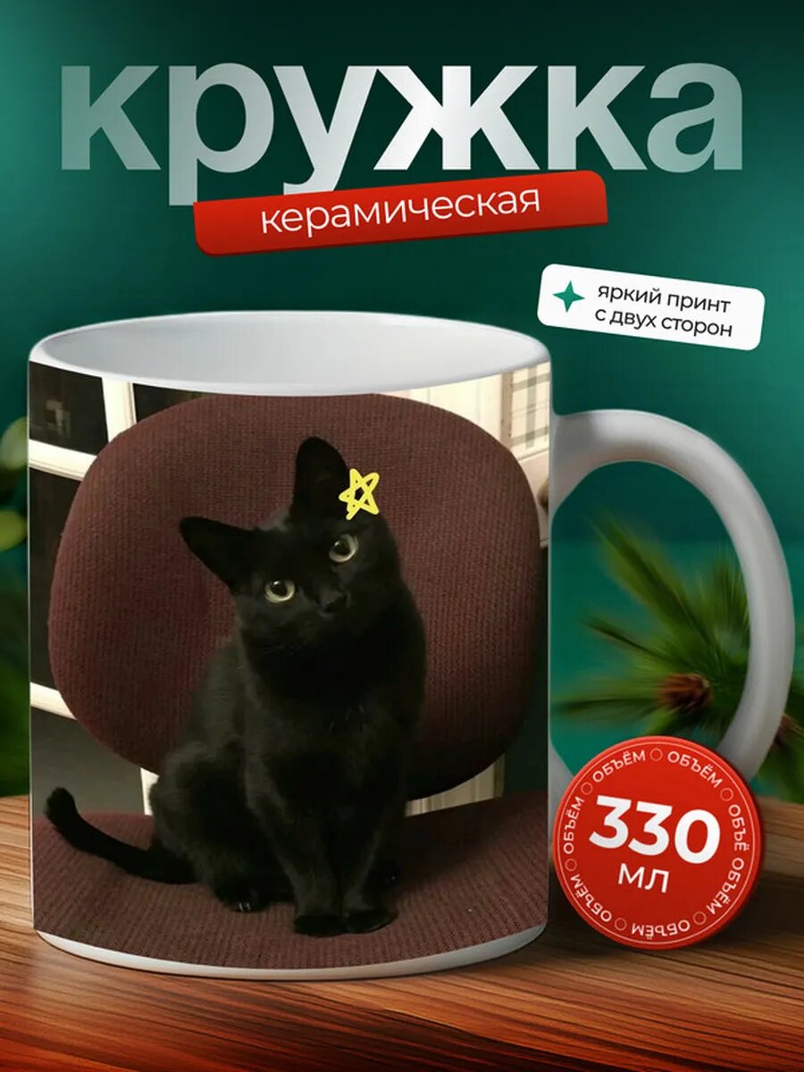 Кружка Липецкий чернозём кот 28,
