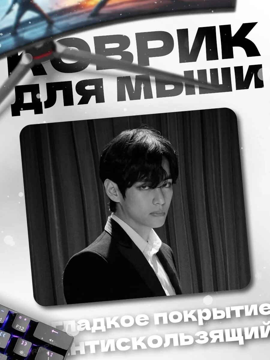 Коврик для мыши Черно-белый портрет