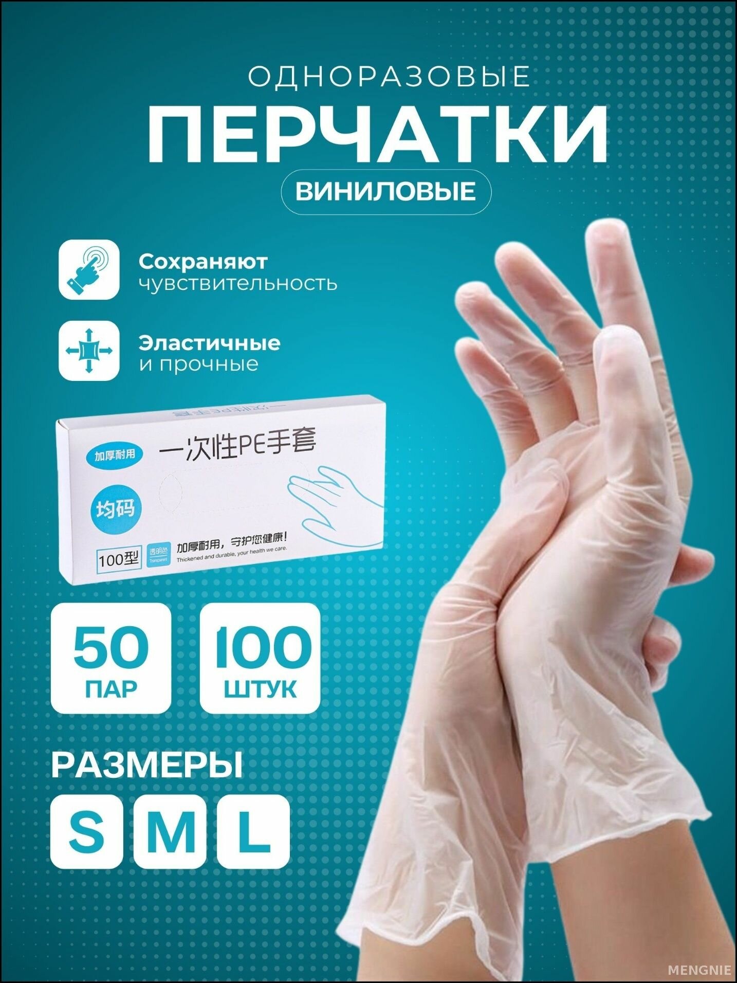Перчатки хозяйственные, размер L, 50 пар