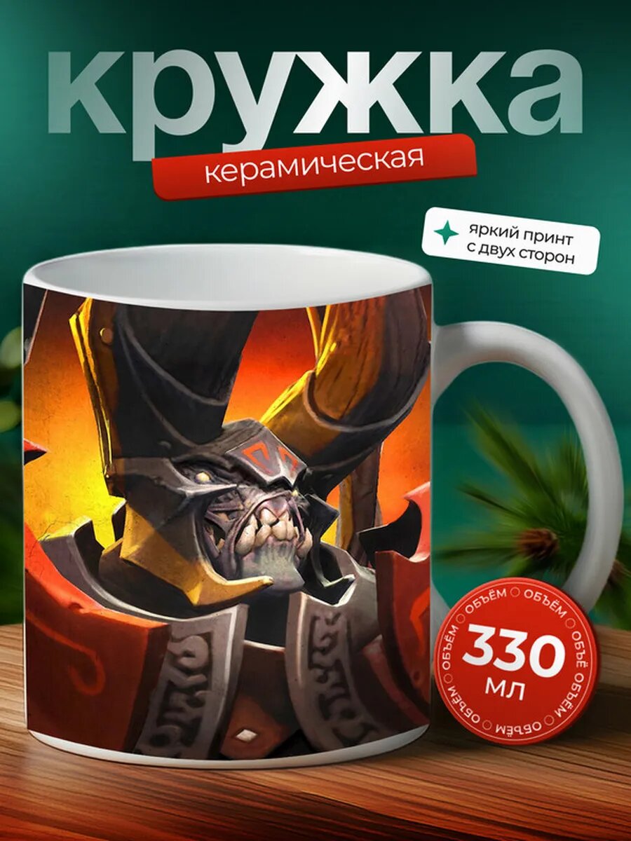 Кружка Dota Warcraft 3 mod 21, Дота мод для Варкрафт 3 21,
