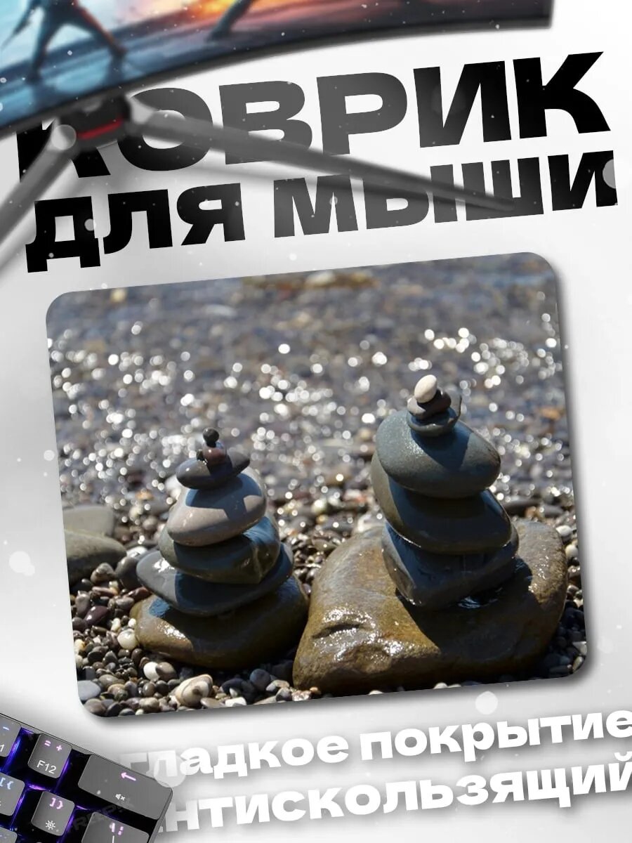 Коврик для мыши Каменные башни