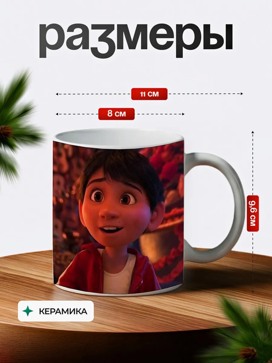 Кружка Коко, — фото 1