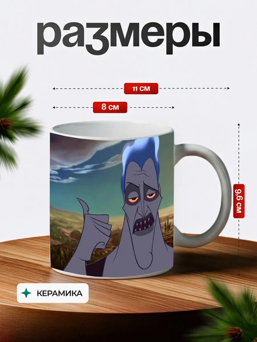 Кружка Геркулес, — фото 1