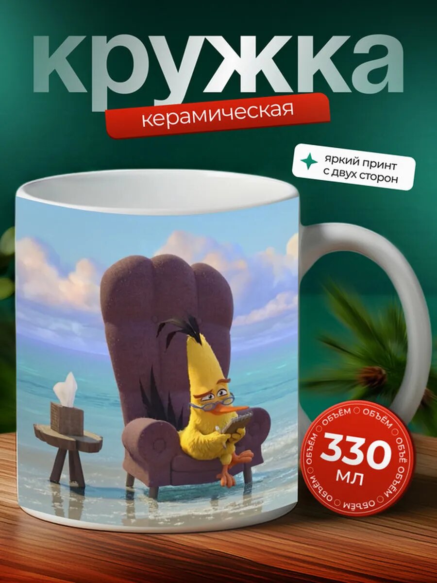 Кружка Angry Birds в кино,