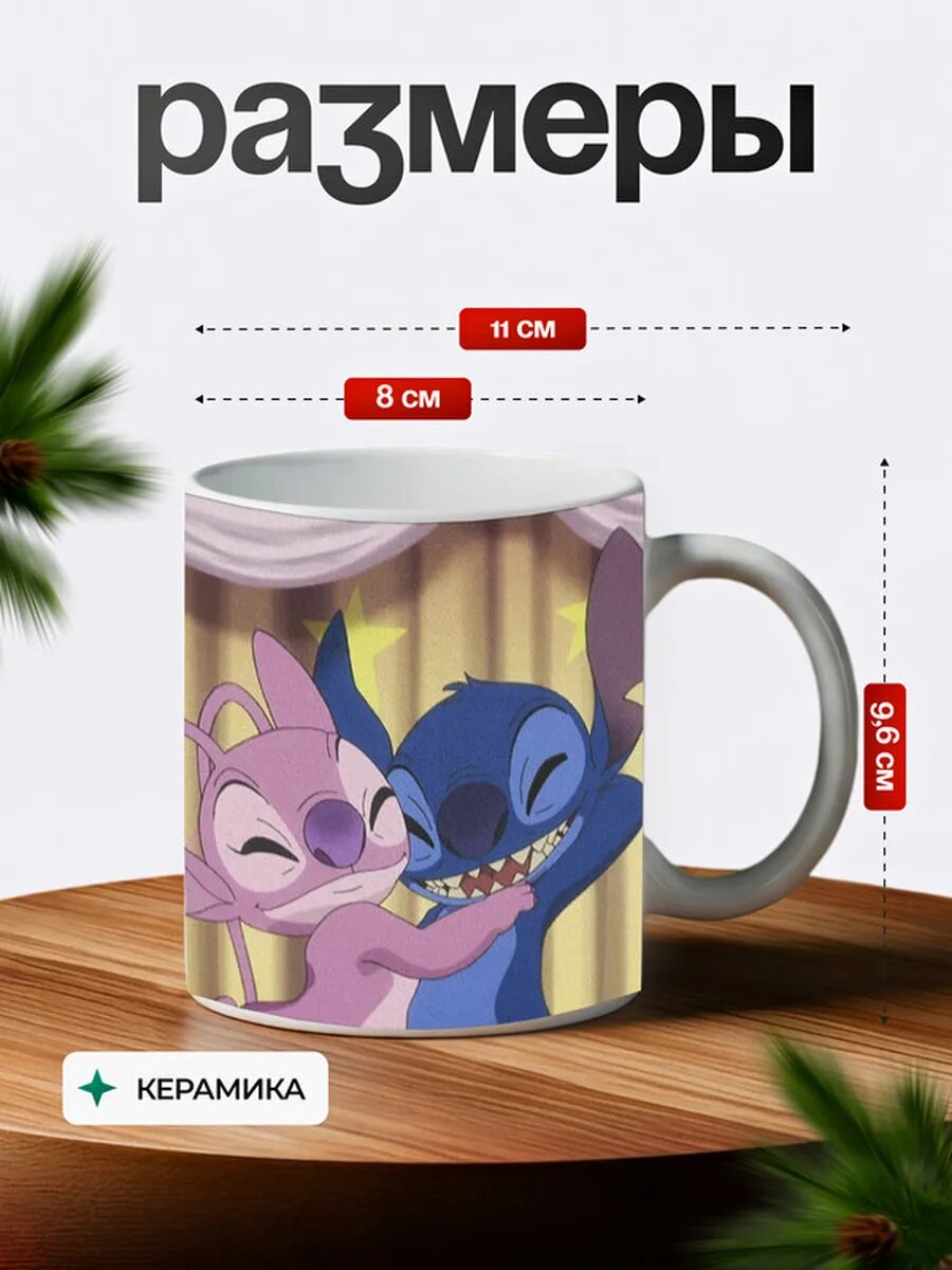 Кружка Лило и Стич, — фото 1