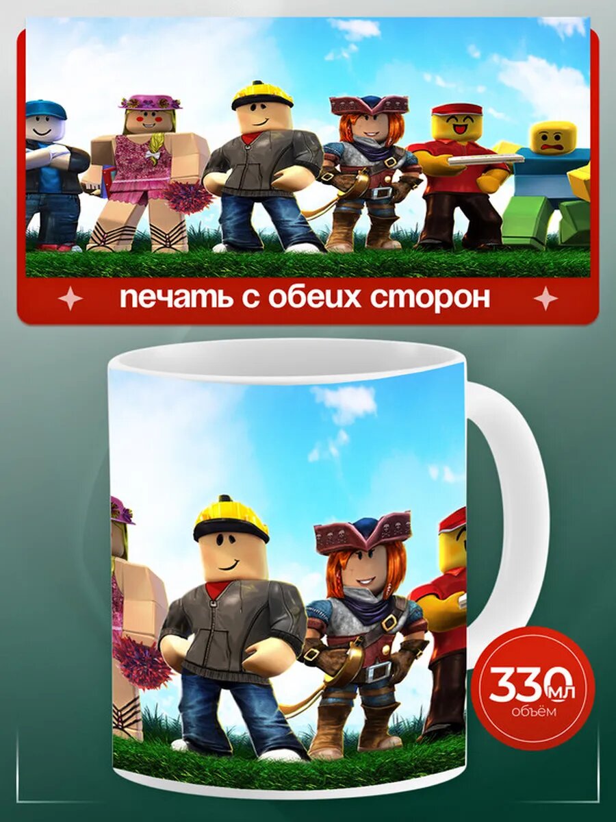 Кружка Роблокс