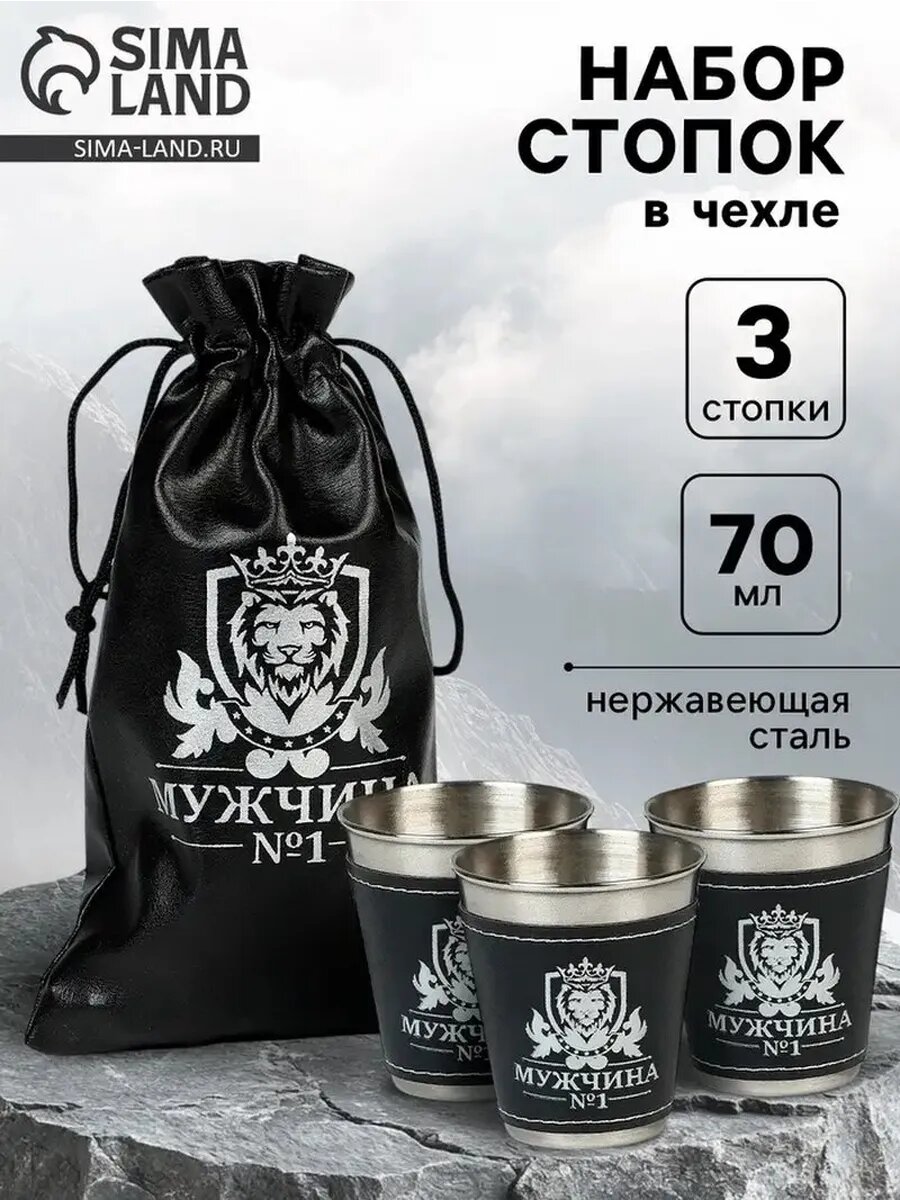 Компактный набор стопок 3 шт 70 мл для подарка