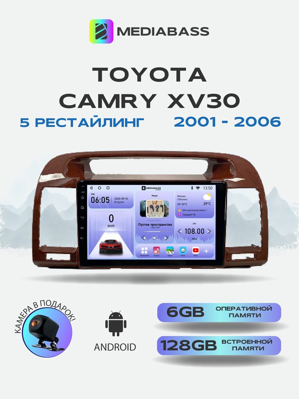 Магнитола для Toyota Camry V30 2001-2006. Андроид магнитола, 6/128ГБ. Камри 30