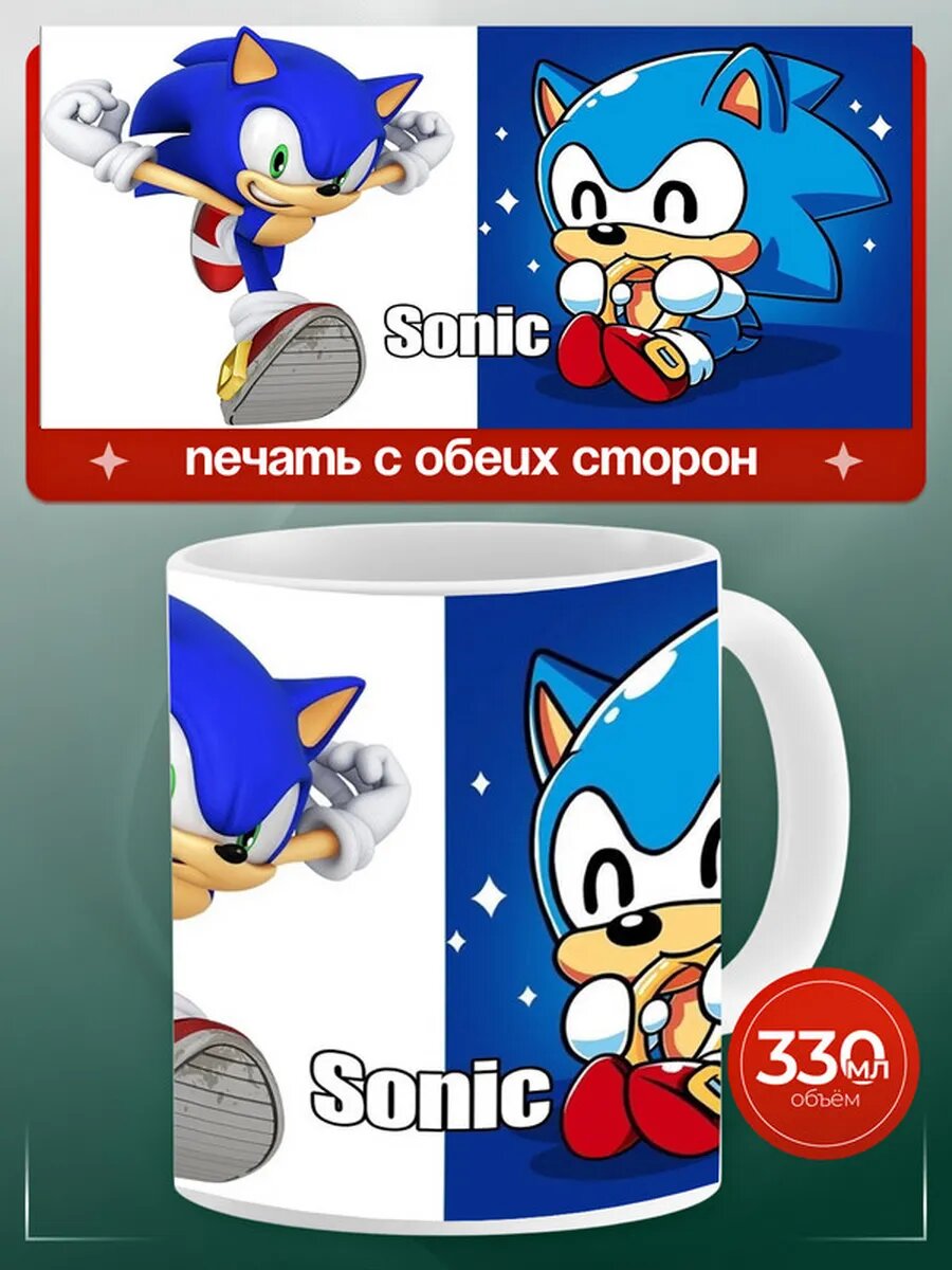Кружка малыш соник