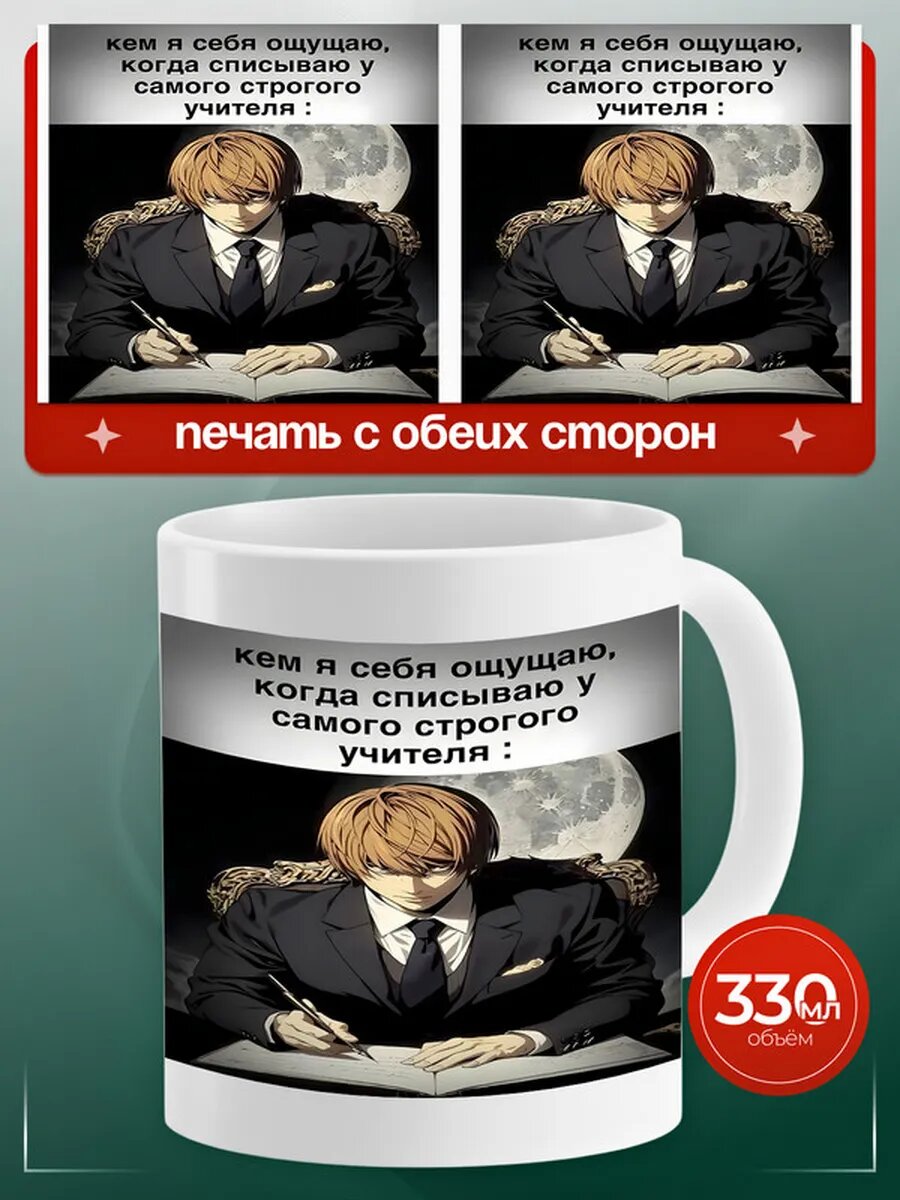 Кружка Крутой учитель Онидзука