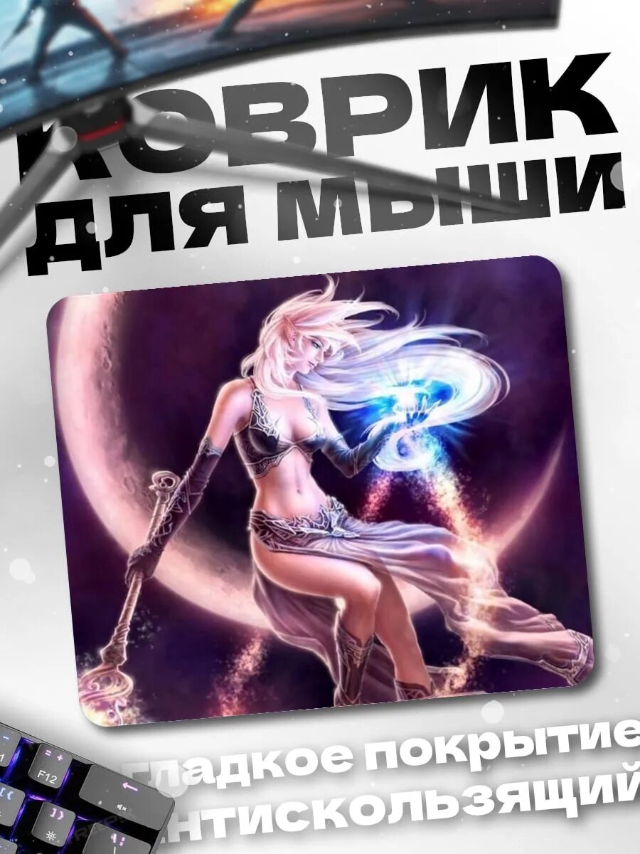Коврик для мыши девушка маг луна