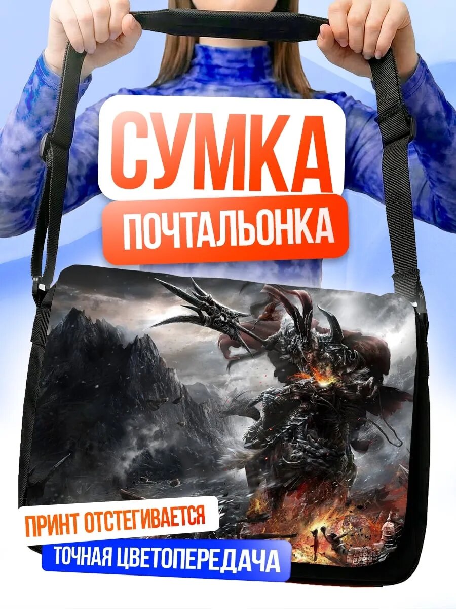 Сумка