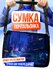 Сумка киберпанк город ночь