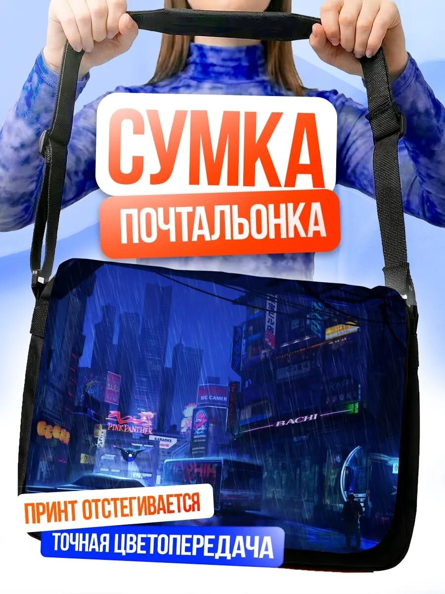 Сумка киберпанк город ночь