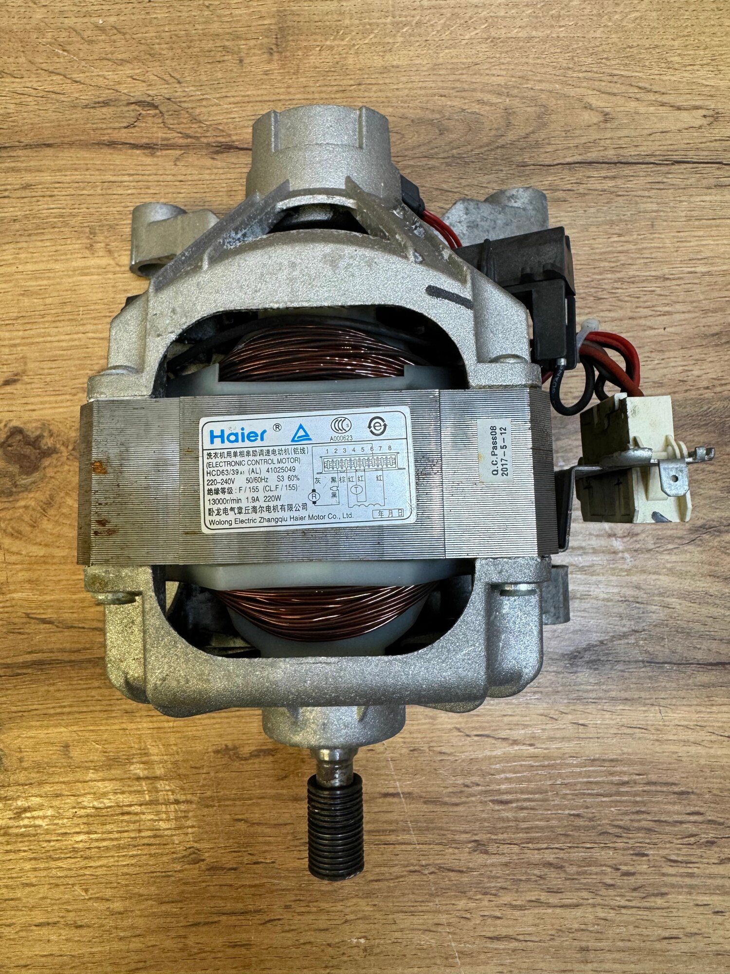 Двигатель для стиральной машины Haier HCD63/39 A1 (AL) CANDY /41025049/ 220W