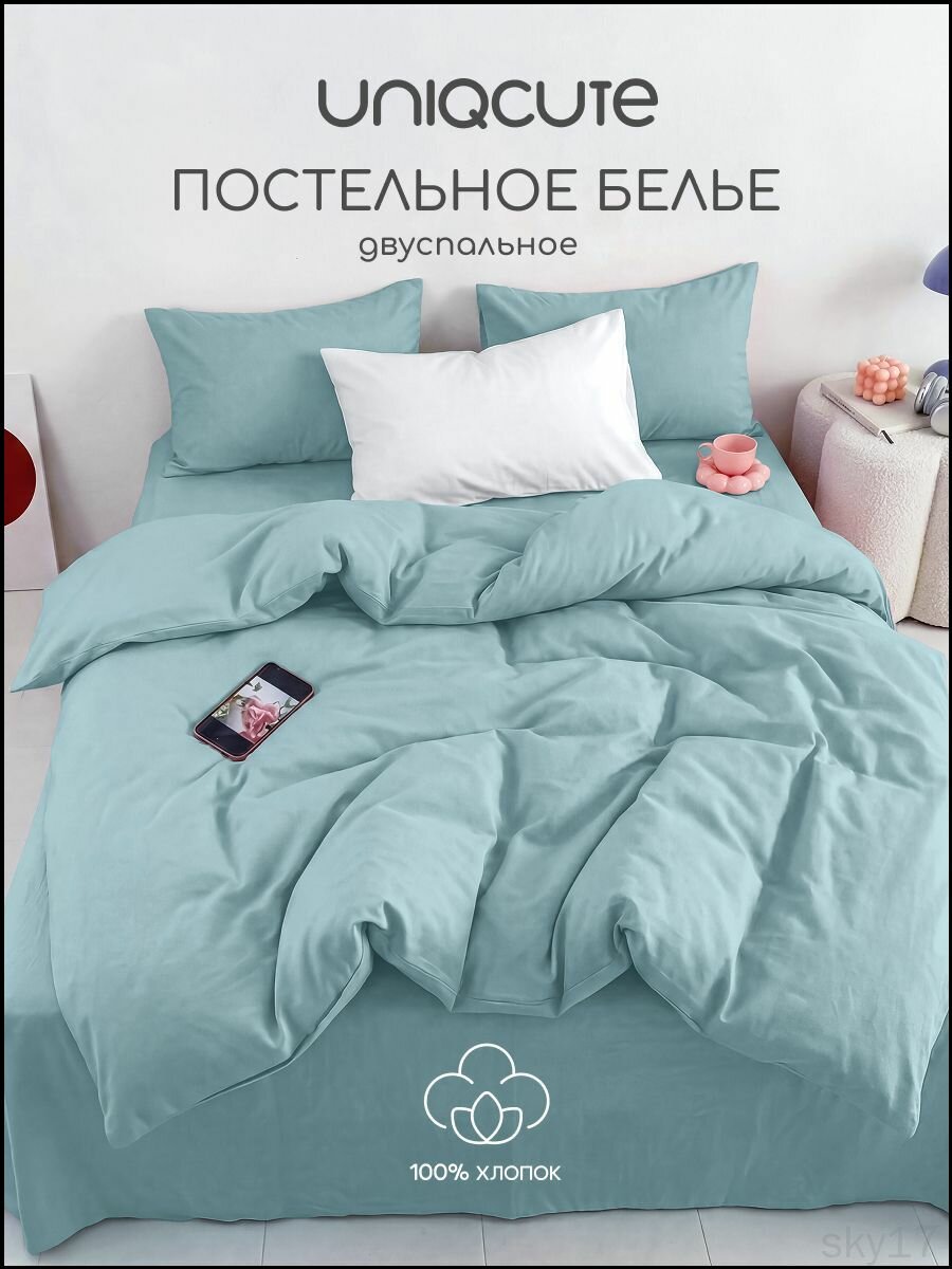 Постельное белье 2х спальное с евро простыней, наволочки 50х70, поплин, хлопок Uniqcute, аквамарин