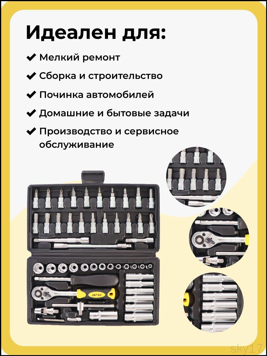 Набор инструментов для автомобиля 53 предмета — фото 1