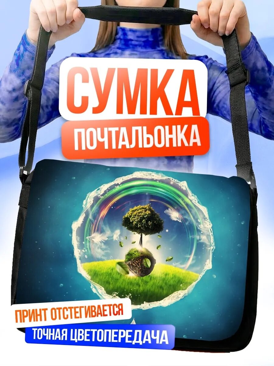 Сумка кросс-боди