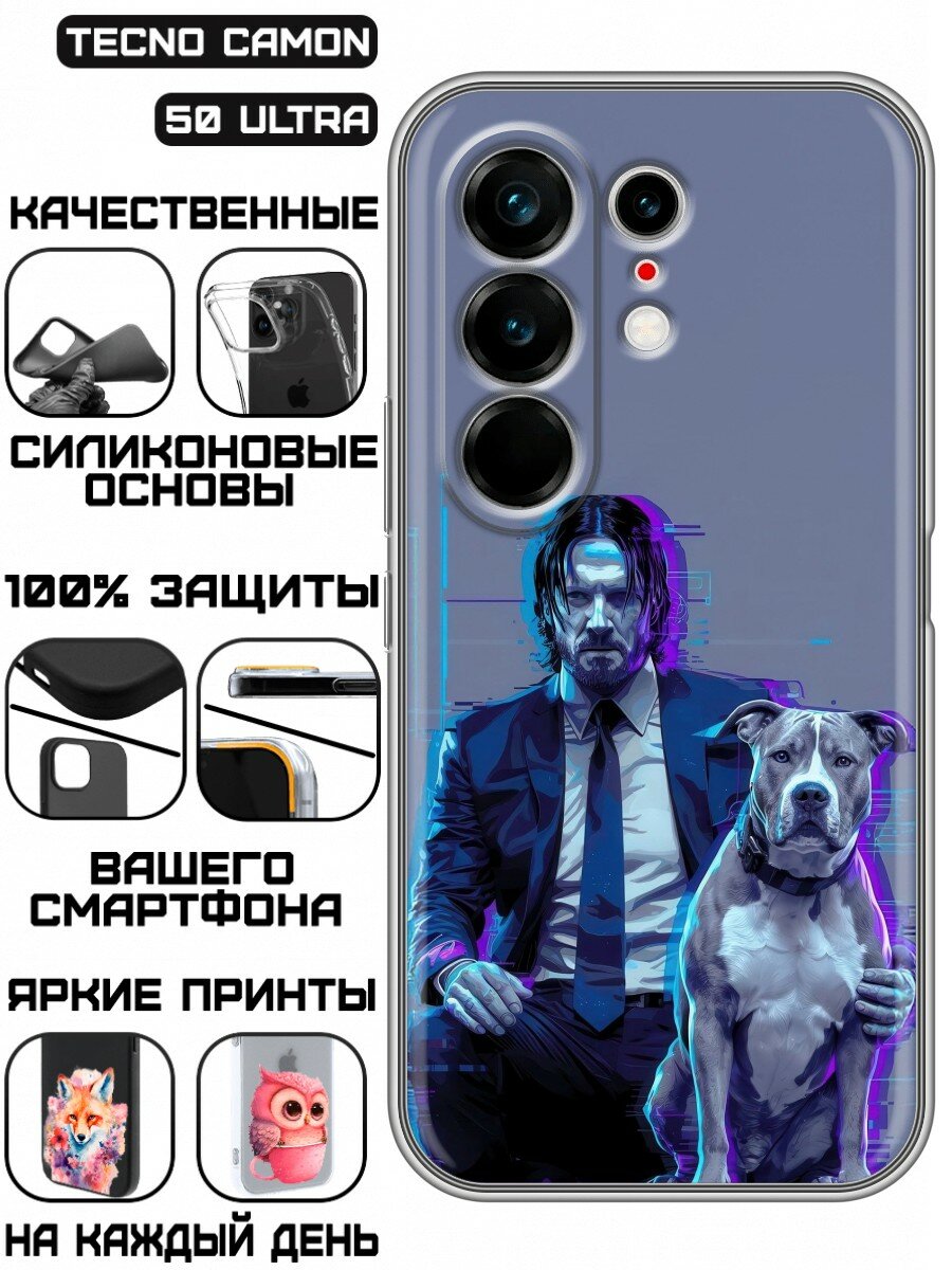 Чехол для Tecno Camon 50 Ultra с принтом Джон Уик (Техно Камон 50 ультра)