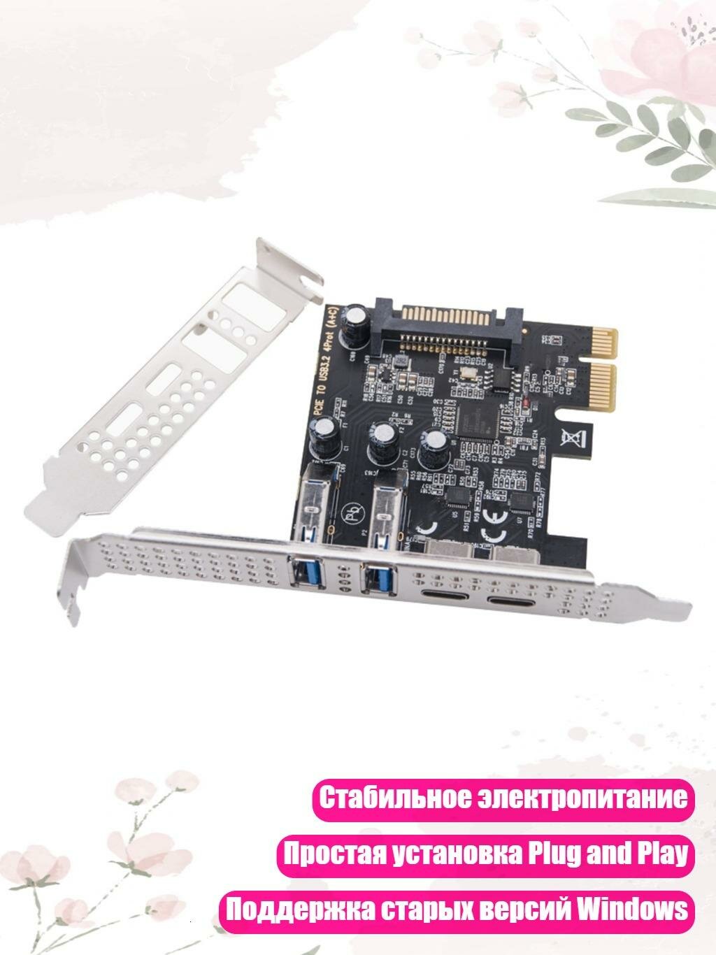 PCIe-адаптер USB 3.2