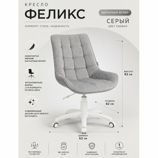 Кресло офисное Фабрикант феликс G, антивандальная ткань, серый