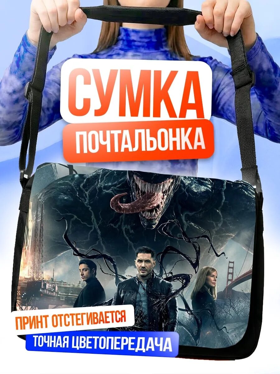 Сумка