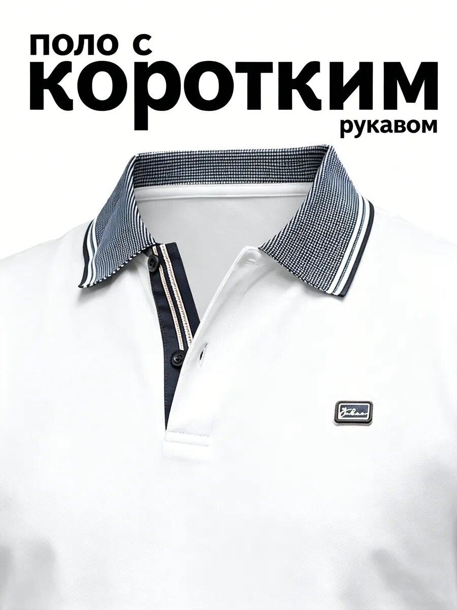 Поло
