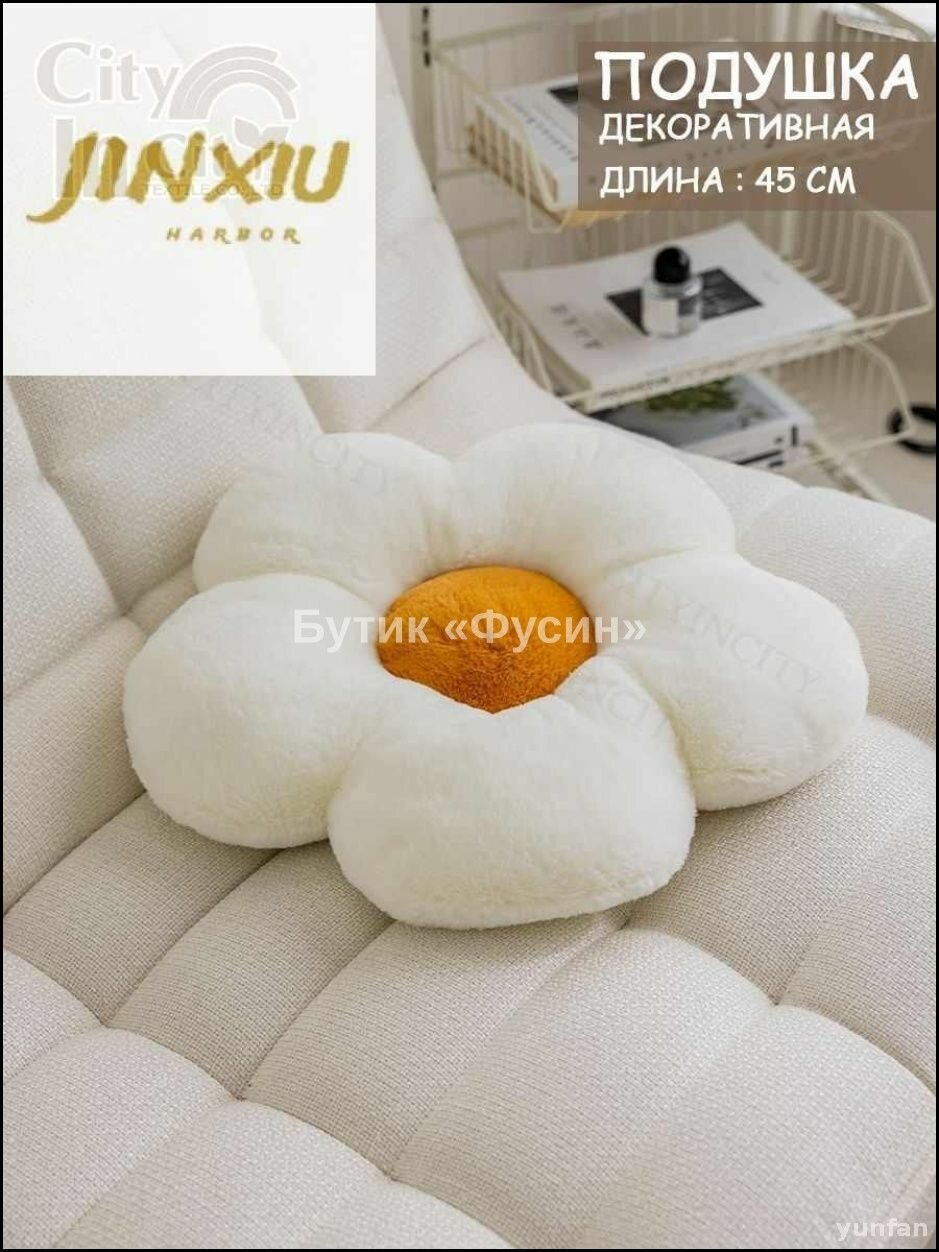 Подушка декоративная 35x35 см