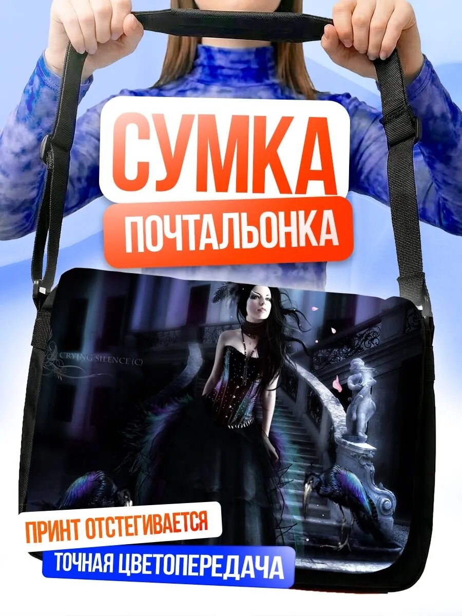 Сумка кросс-боди