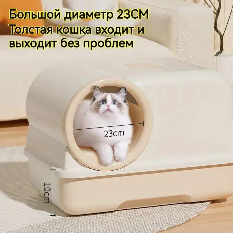 Закрытый лоток для кошачьего туалета с сеткой Пластик 62 см
