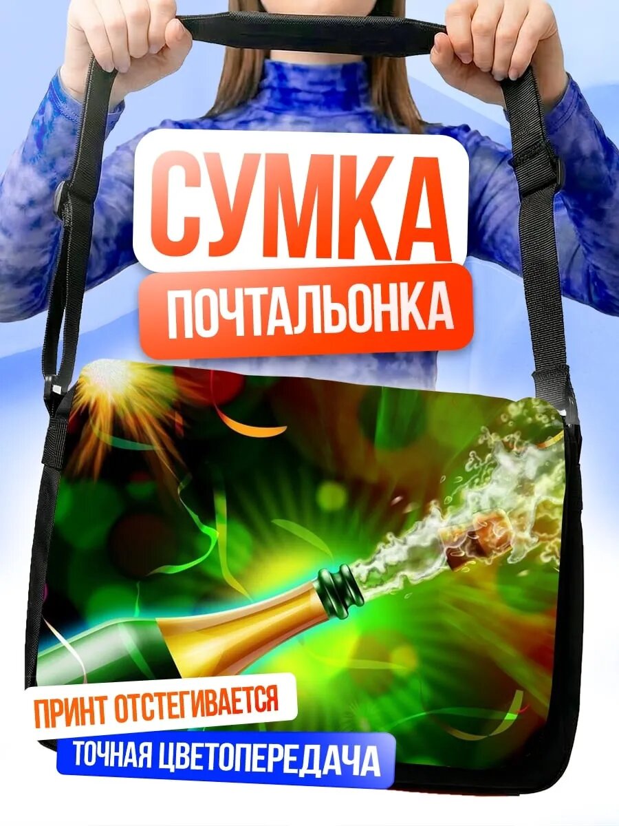 Сумка кросс-боди