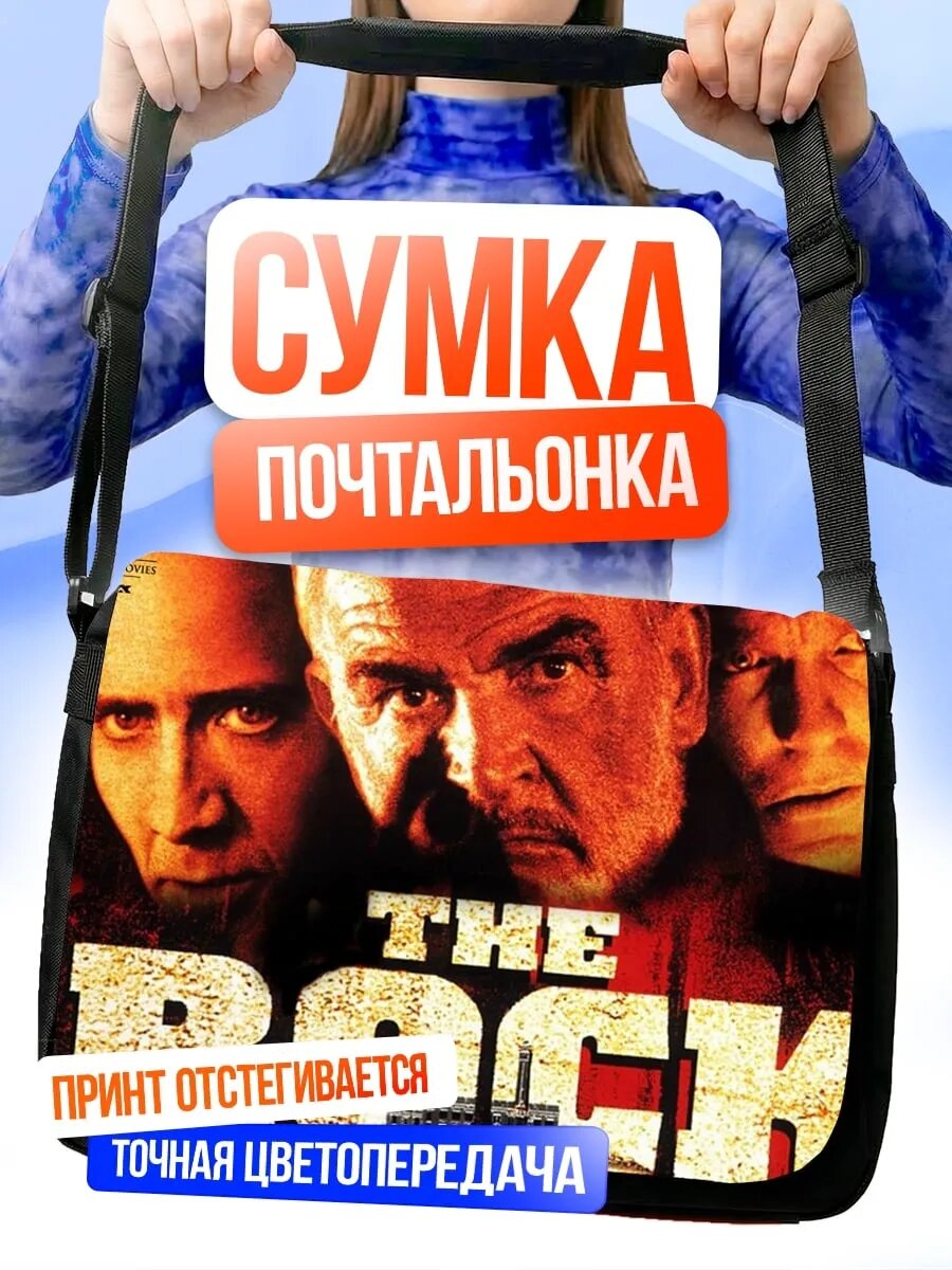 Сумка кросс-боди