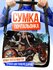 Сумка Девушка и мотоцикл
